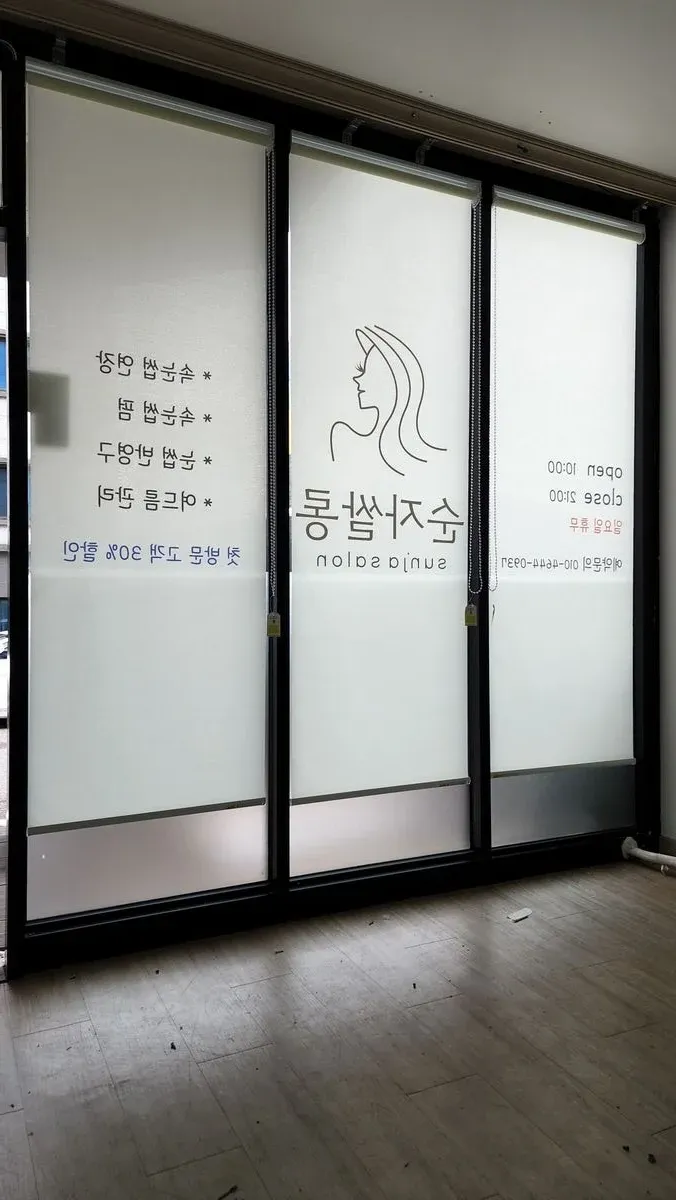 울산 방어동 실사롤스크린 창또바기 숨고 숨은고수