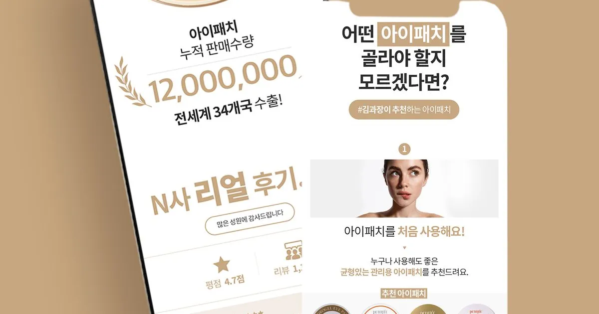 뷰티제품 상세페이지 하현솔 숨고 숨은고수