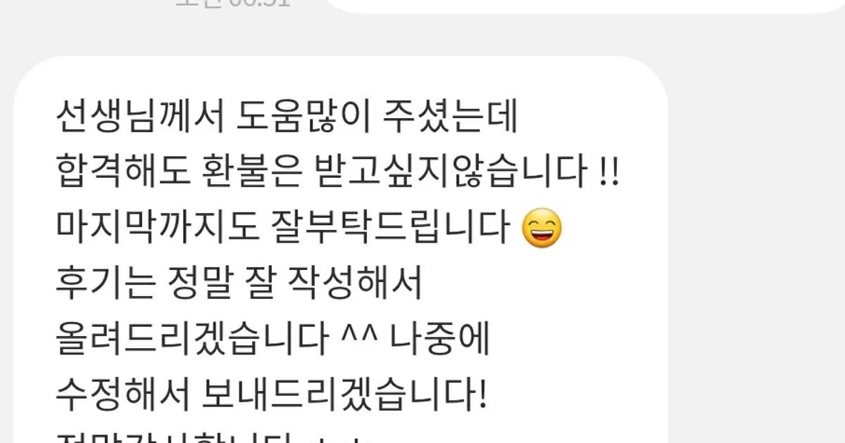 자기소개서 첨삭 후기 프리미엄인문독서논술 숨고 숨은고수