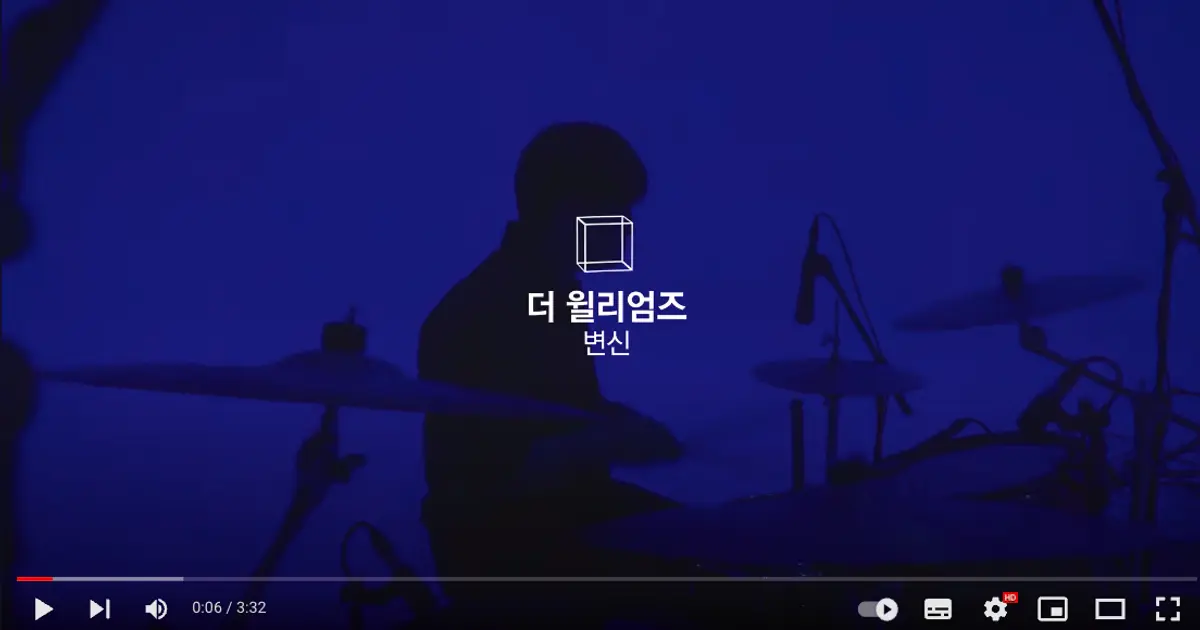 밴드 더 윌리엄즈 정규 녹음 로파멜 녹음실 숨고 숨은고수