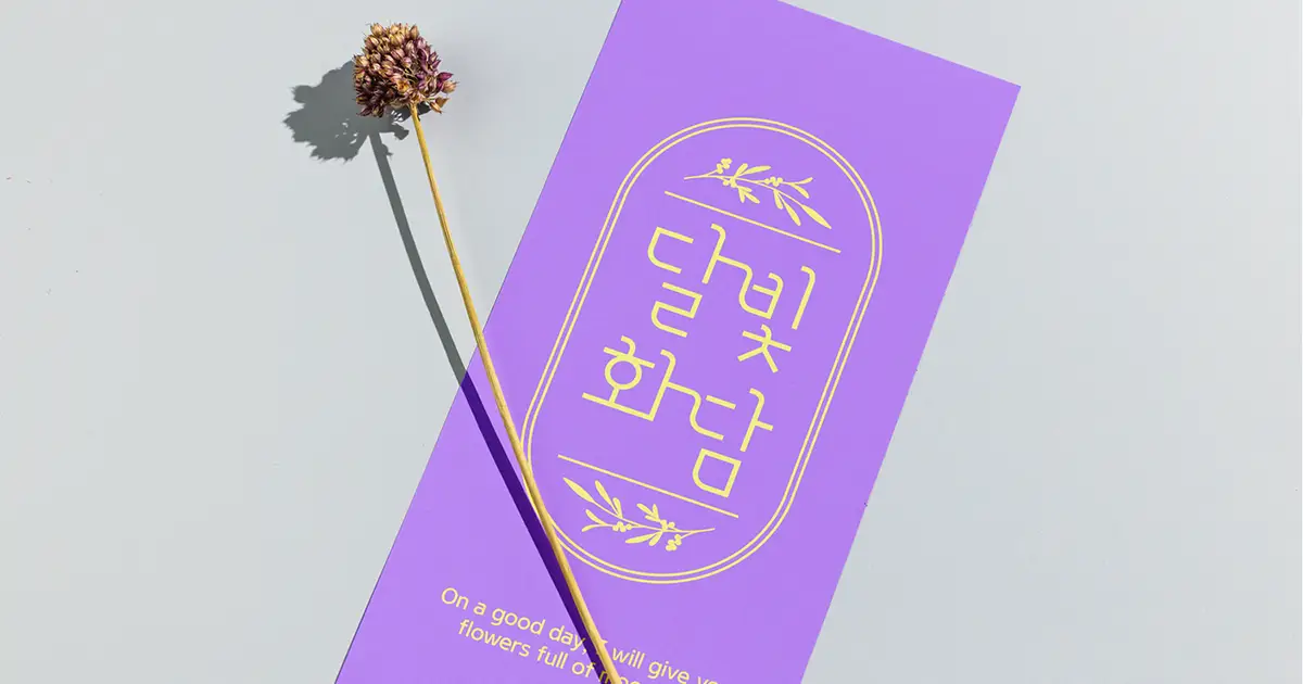 달빛화담 ⚡️ 원더스클럽 로고전문 힙하고 깔끔하게 ⚡️ 숨고 숨은고수