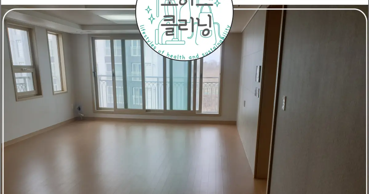 울산 북구 줌파크 현장 울산 입주청소 로하스클린 환경기업 숨고 숨은고수