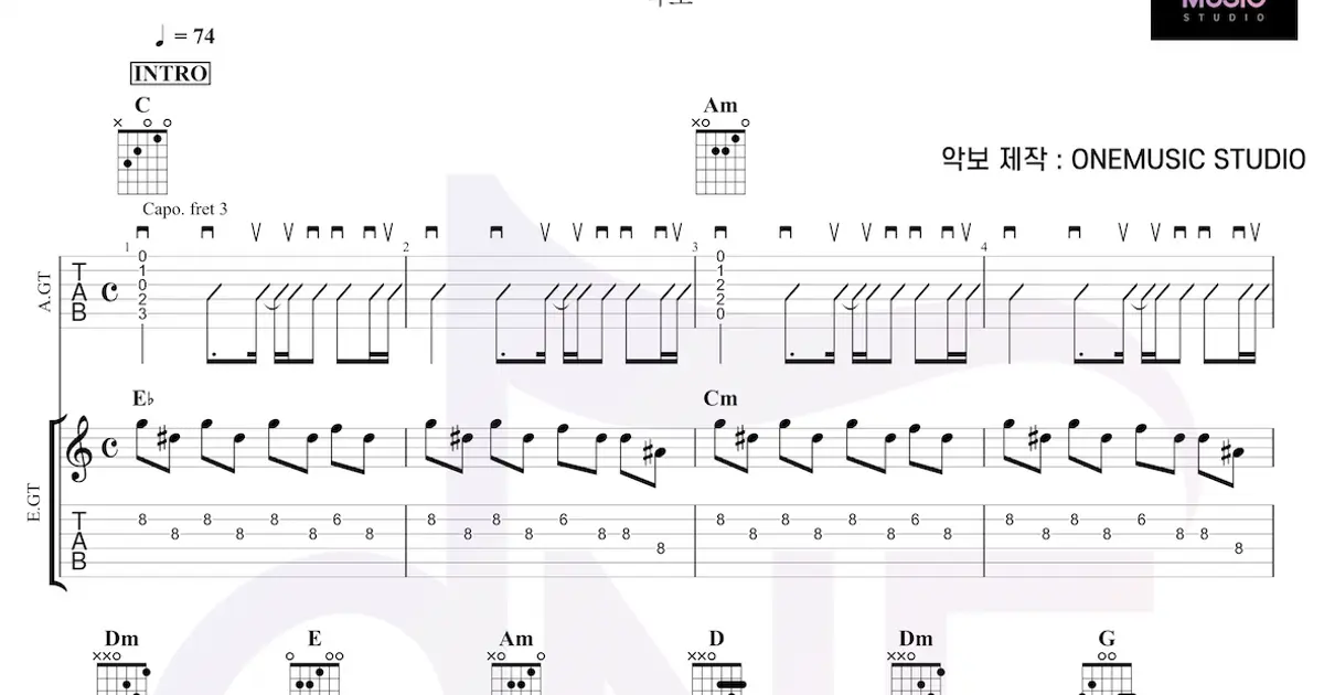 톰보이 기타 레슨 악보 예시 ★자체 제작 자료★ 원뮤직스튜디오 박세웅 숨고 숨은고수