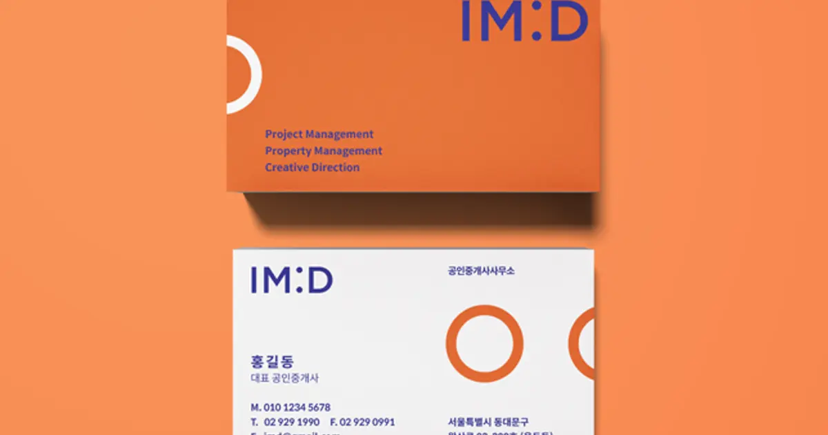 명함디자인 및 인쇄 홍대스타일 숨고 숨은고수