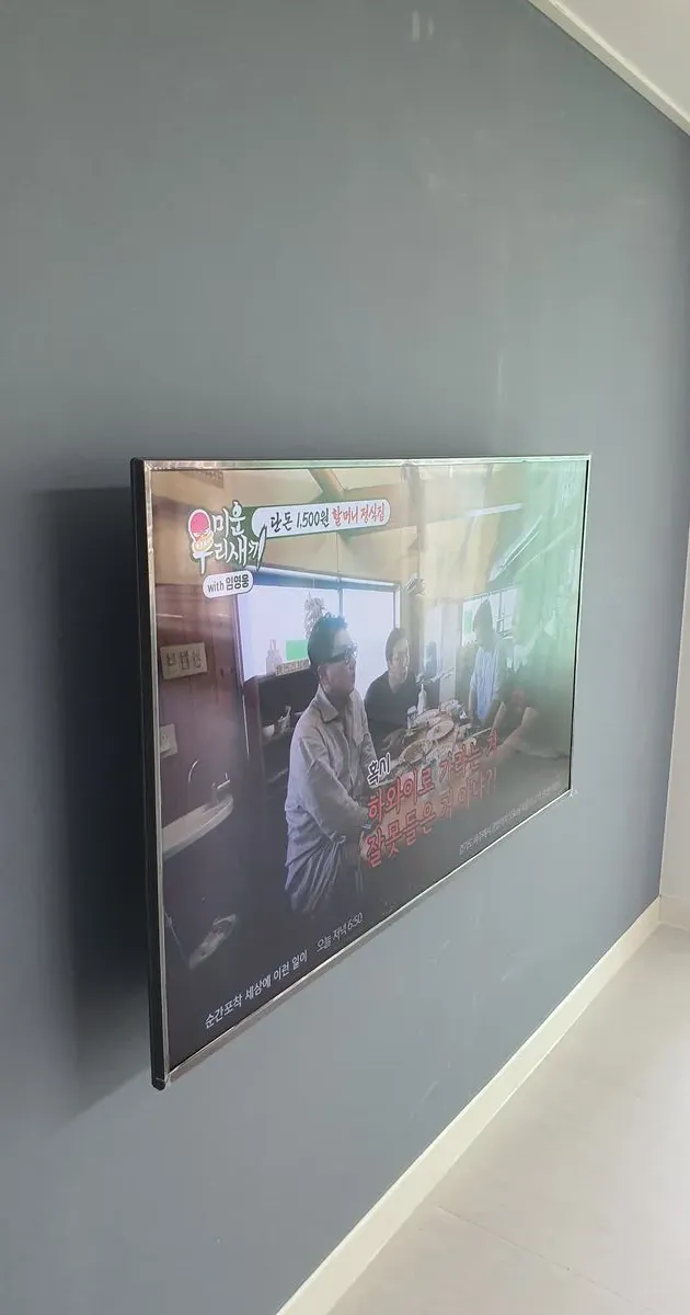 월곶동 풍림아파트 티비나라 설치천국tv무타공설치전문시공 숨고 숨은고수