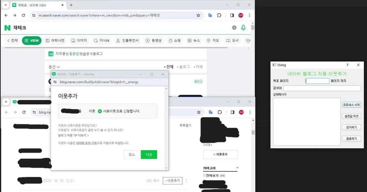 블로그 관리 프로그램 조현희 숨고 숨은고수