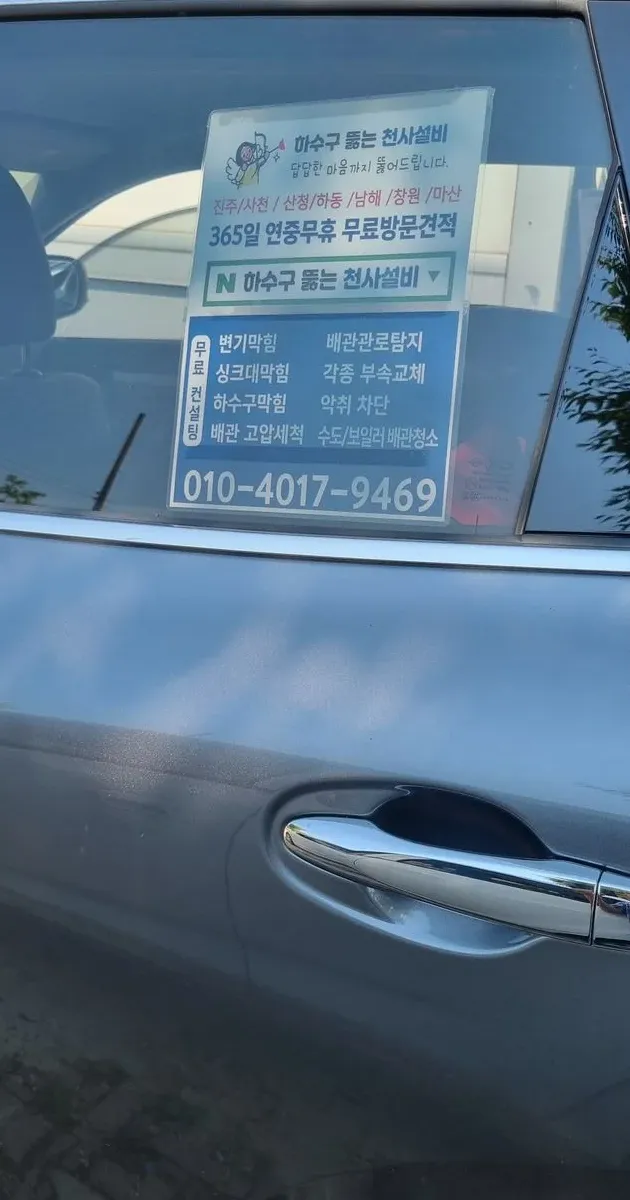 싱크대배관변기세면대배관막힘고압세척전문입니다 싱크대변기하수구막힘 뚫는 천사설비 숨고 숨은고수