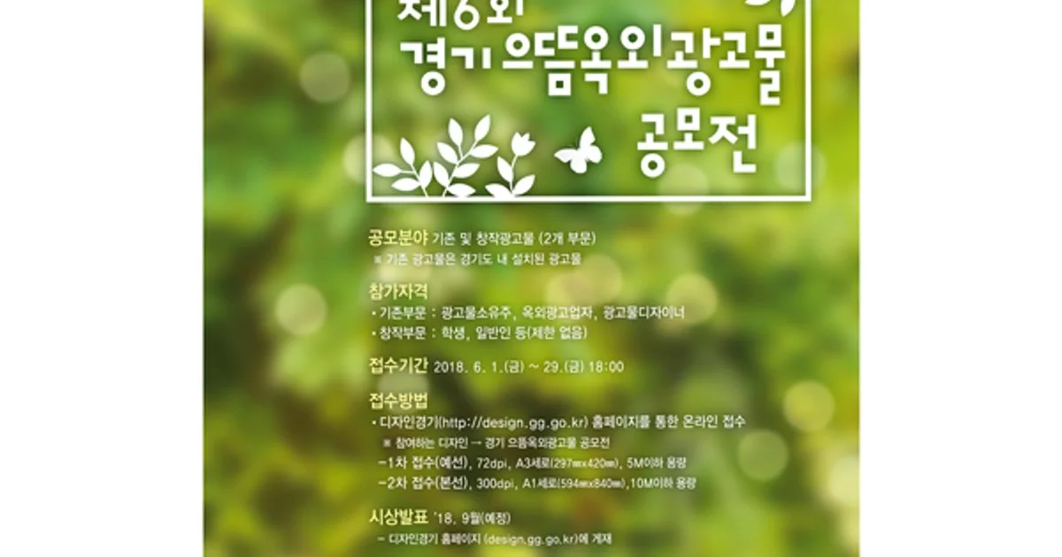 공모전 포스터 Design Planet 숨고 숨은고수