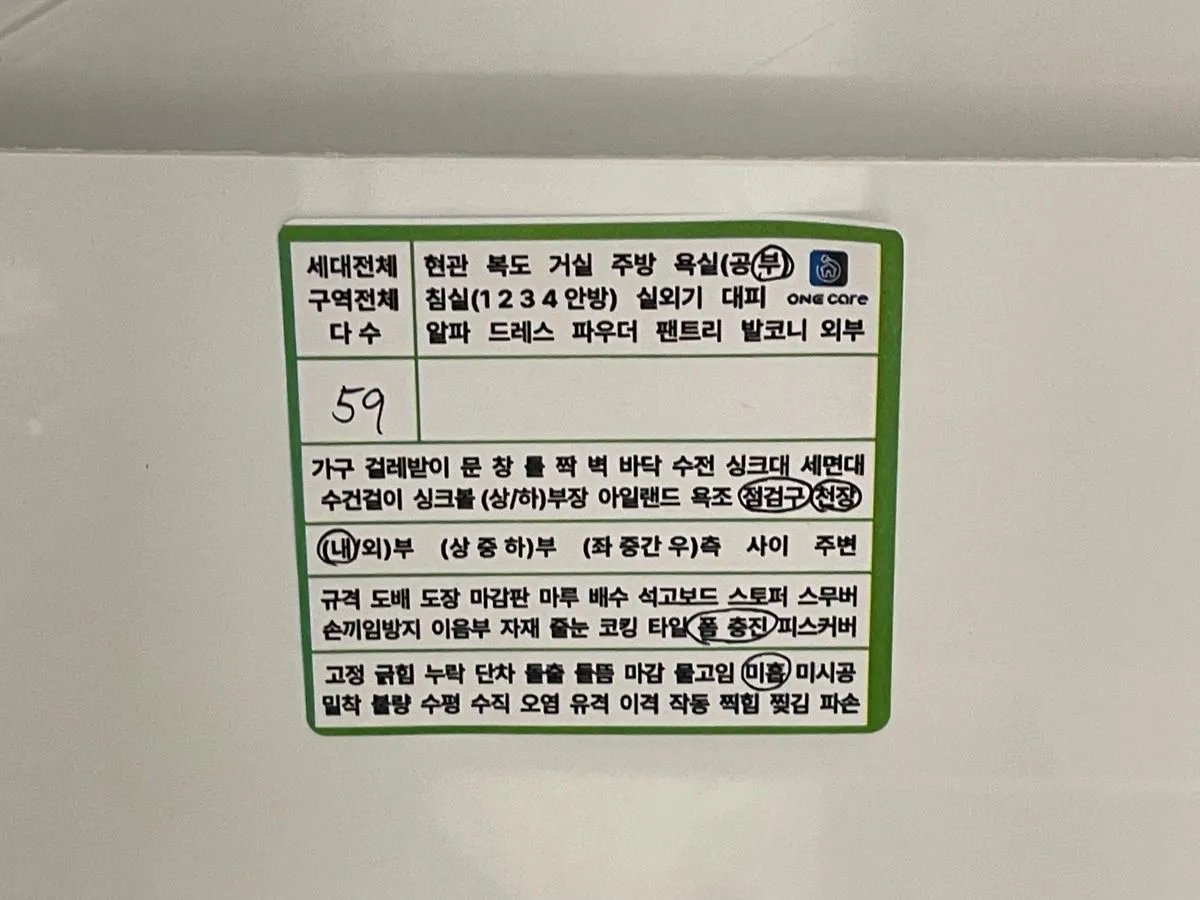 입주점검 아파트 사전점검 평가 1위 원케어 숨고 숨은고수