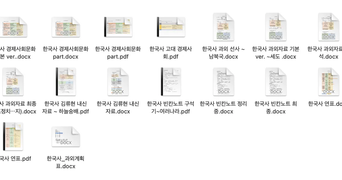 한국사 제작자료 김소현 숨고 숨은고수