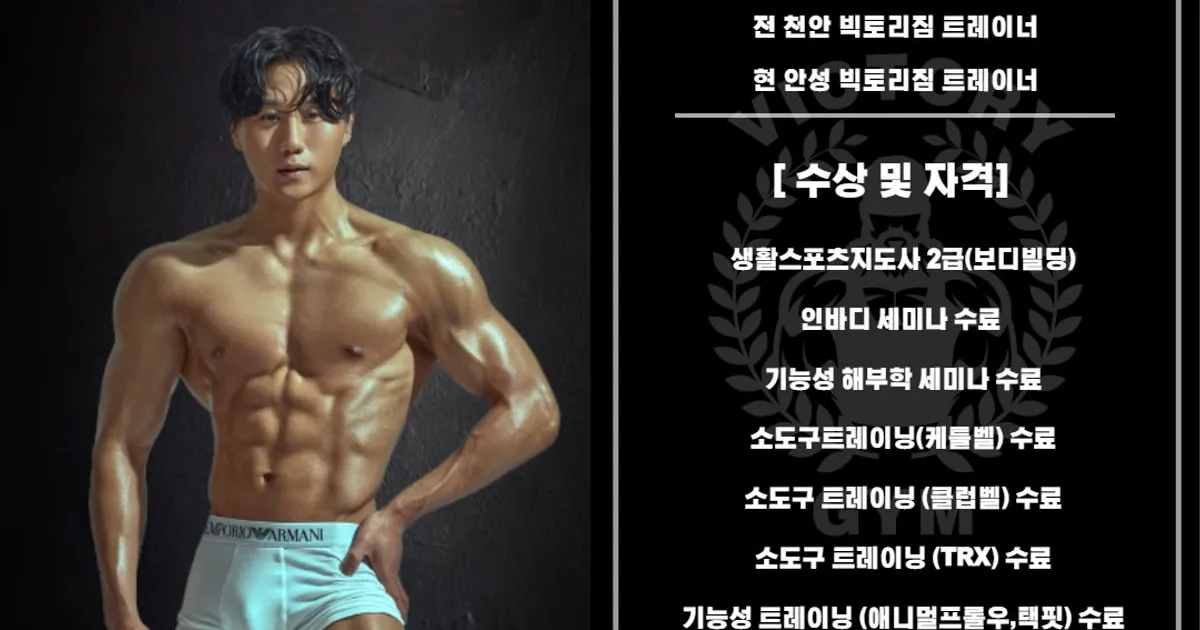 바디프로필 프로그램 윤범진 숨고 숨은고수
