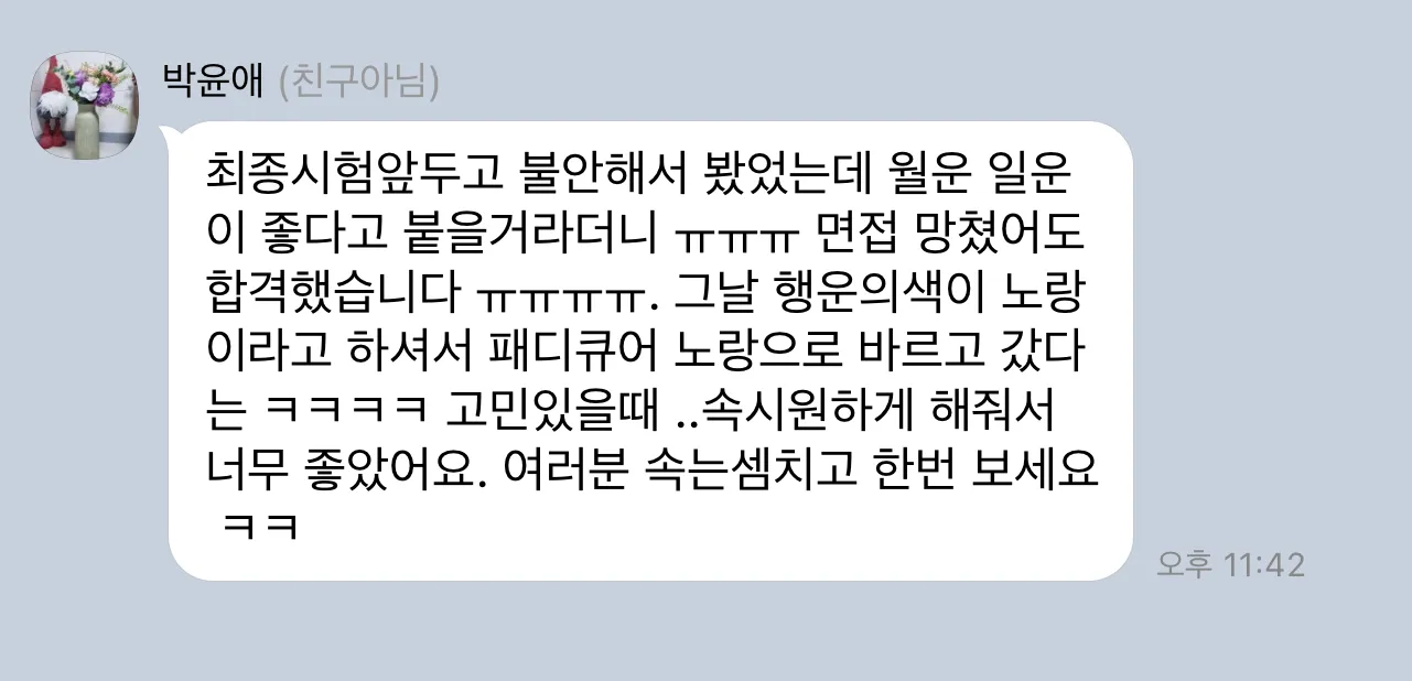 면접에서 망쳤는데 최종 합격 가능할까요 곽창민 숨고 숨은고수