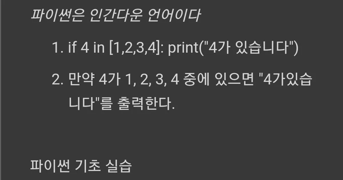용인외고 내신 기초 자료 이우석 숨고 숨은고수