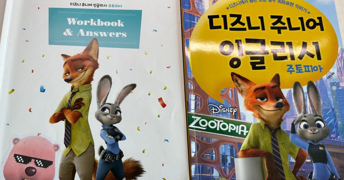 디즈니 애니메이션을 활용한 스피킹 수업 Hazel 숨고 숨은고수