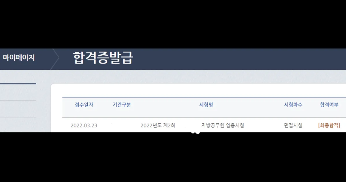 공무원 합격 161면접5분발표 22 방문스피치 스피치액트 숨고 숨은고수