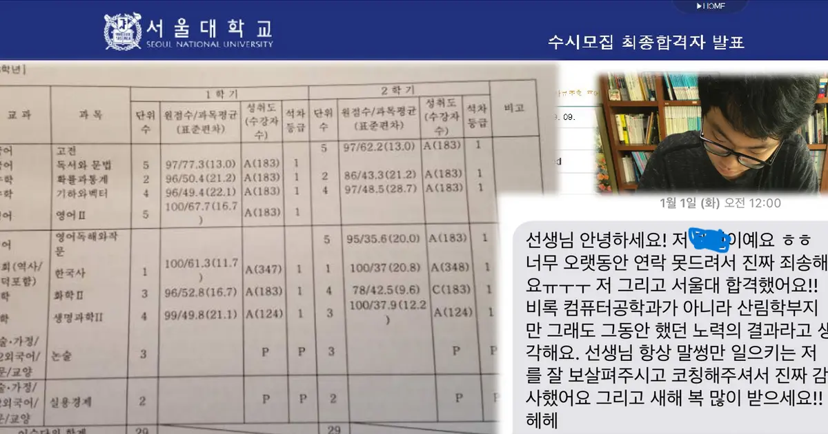 김o현 학생의 2달 수업 서울대 후기 이익재 숨고 숨은고수
