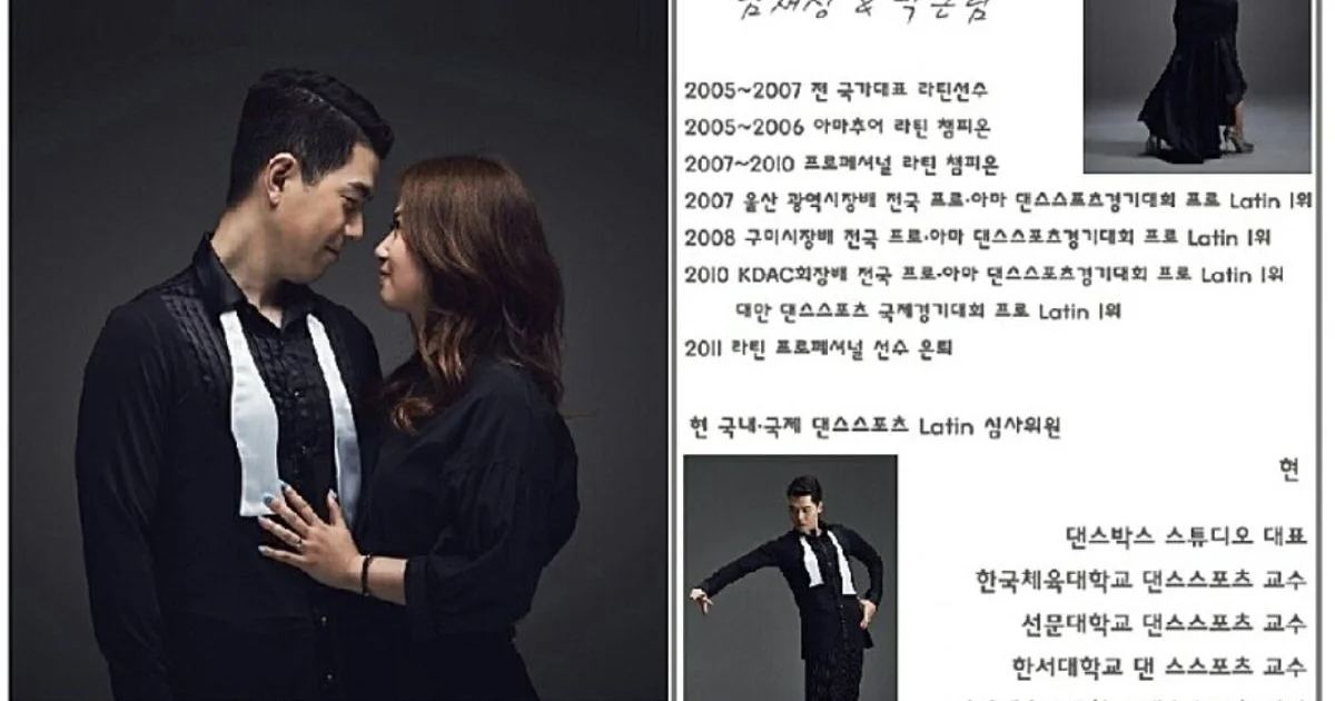 댄스스포츠 댄스박스 스튜디오 숨고 숨은고수