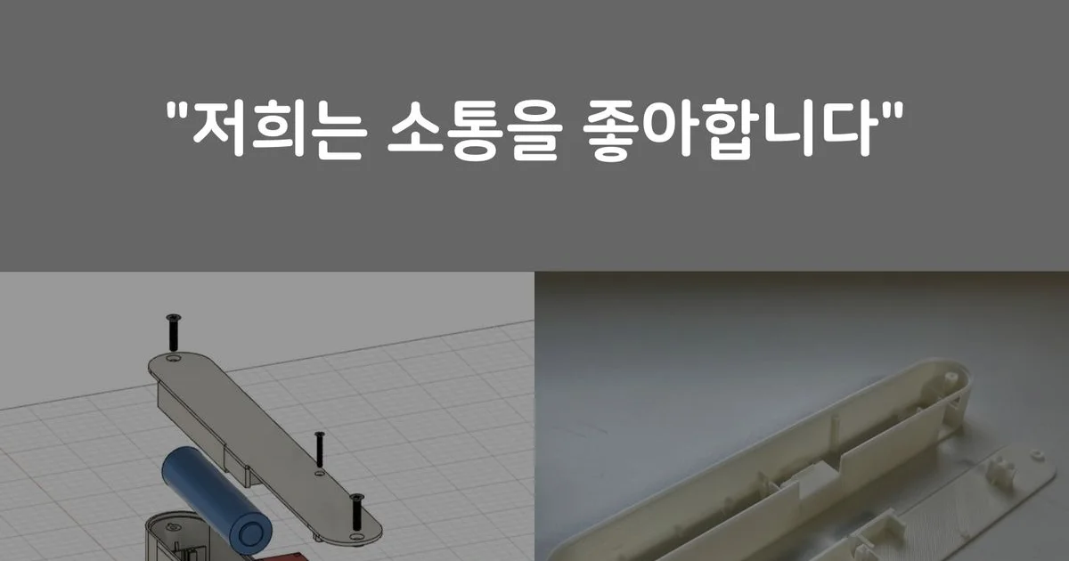 3d 설계 및 제작 3d 프린팅 Diun디언 숨고 숨은고수