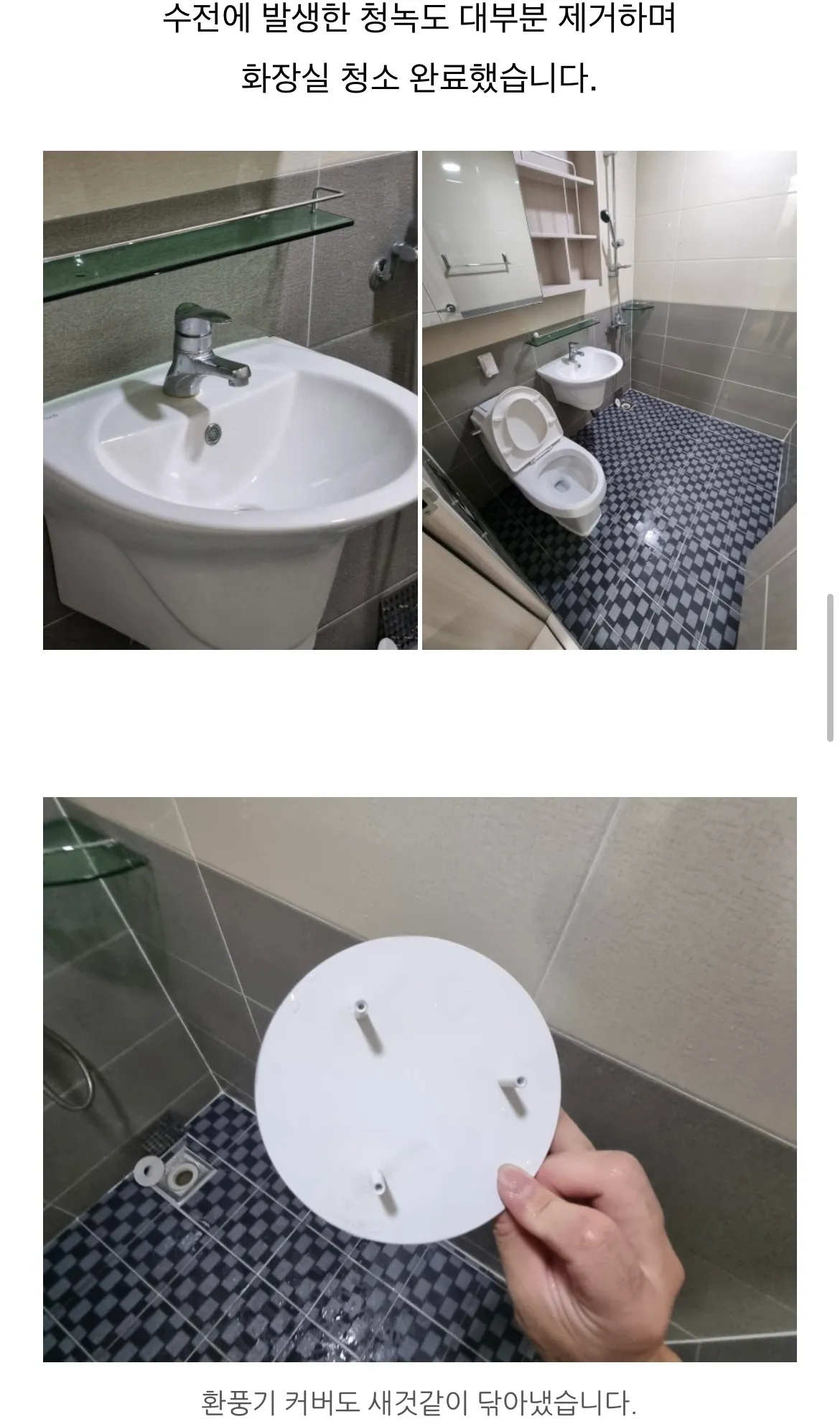 평택 빌라 입주청소 다빈치클린 숨고 숨은고수