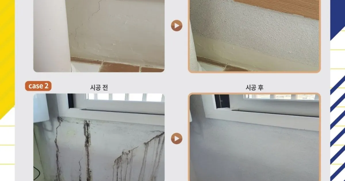 탄성코트는 어여쁜 칠 ~고민하지 마세요 친환경 탄성코트 어여쁜칠 숨고 숨은고수
