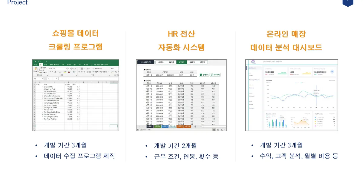 Erp 전산 방누리 숨고 숨은고수