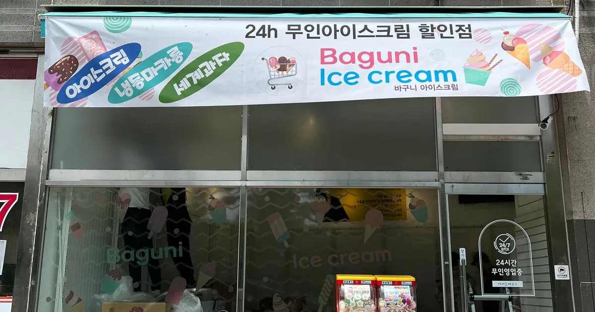 시원한 여름 시작 바구니 아이스크림 프로젝트🙌 총괄팀장 문병연 숨고 숨은고수
