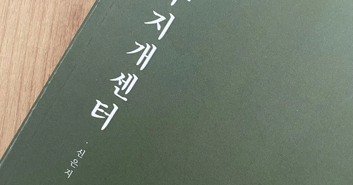 졸업작품 책 출간 신은지 숨고 숨은고수