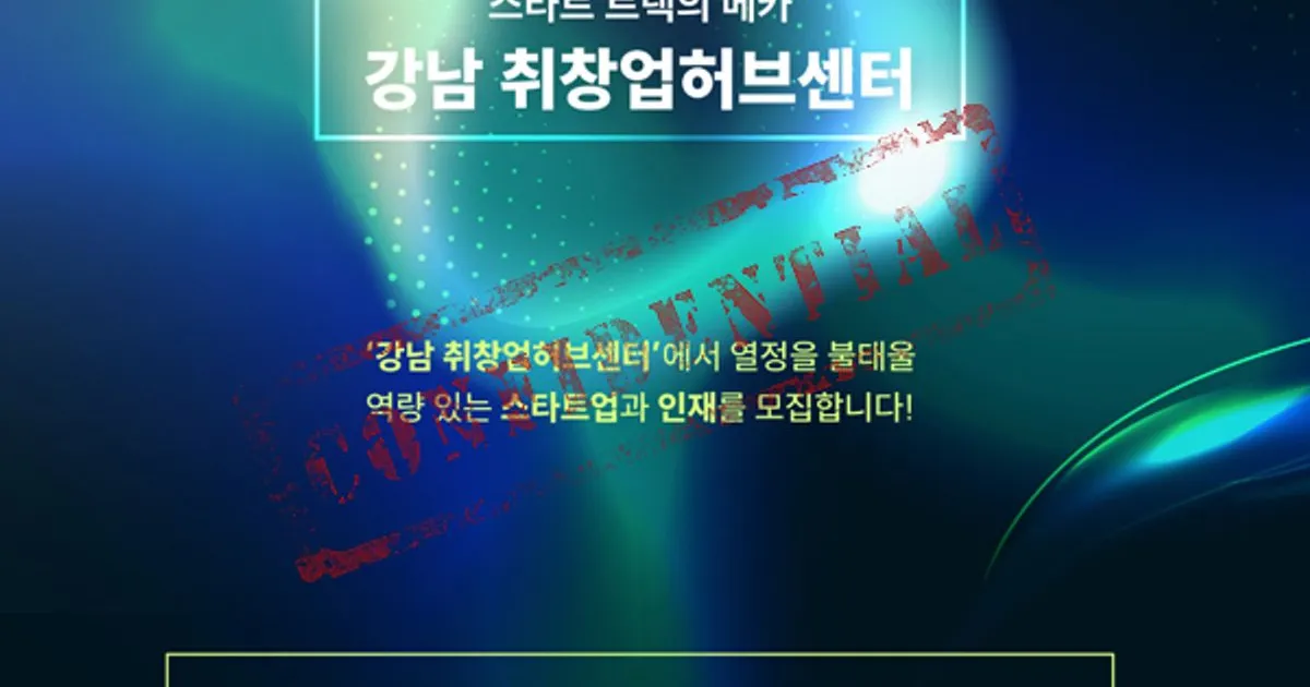 스타트업 입주공간 지원사업 사업계획서 Lancelabs 대표 파트너 숨고 숨은고수