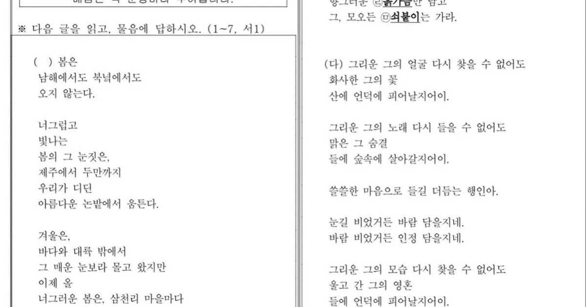 국어 중학교 3학년 2학기 중간고사 출제 박유리 숨고 숨은고수
