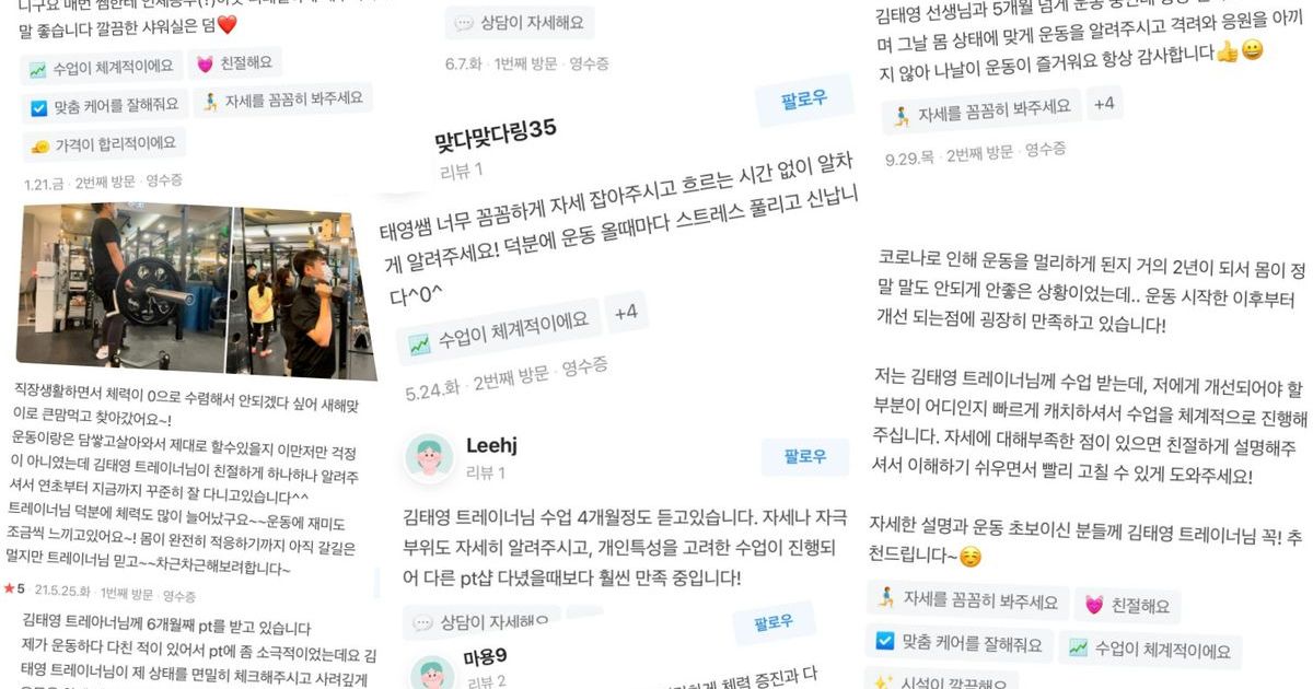 트레이닝 후기 김태영 숨고 숨은고수