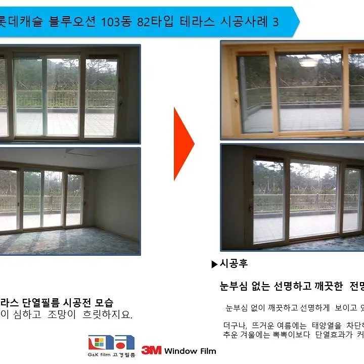 윈도우 단열필름 시공사례 고병철 숨고 숨은고수