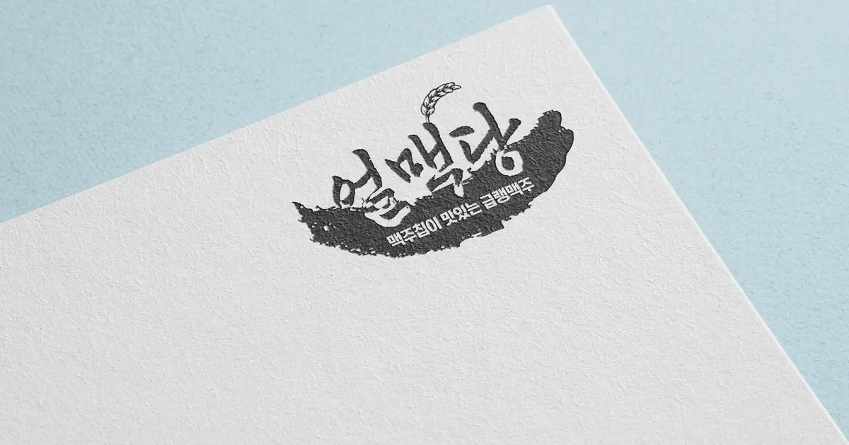 시각디자인 포트폴리오 이경미 숨고 숨은고수