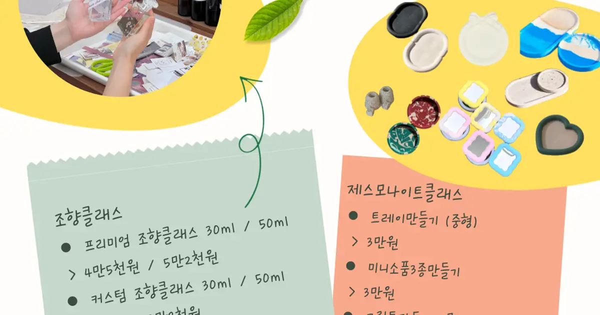 꿀비공방 출강프로그램 신하나 숨고 숨은고수