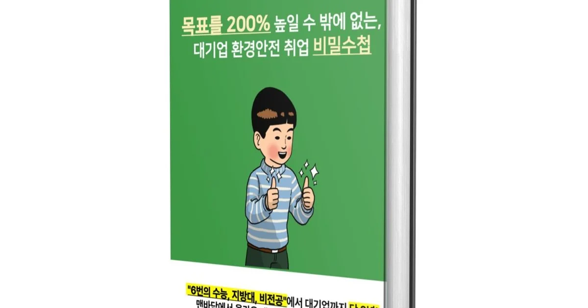컨설팅 합격사례입니다 환안이 숨고 숨은고수