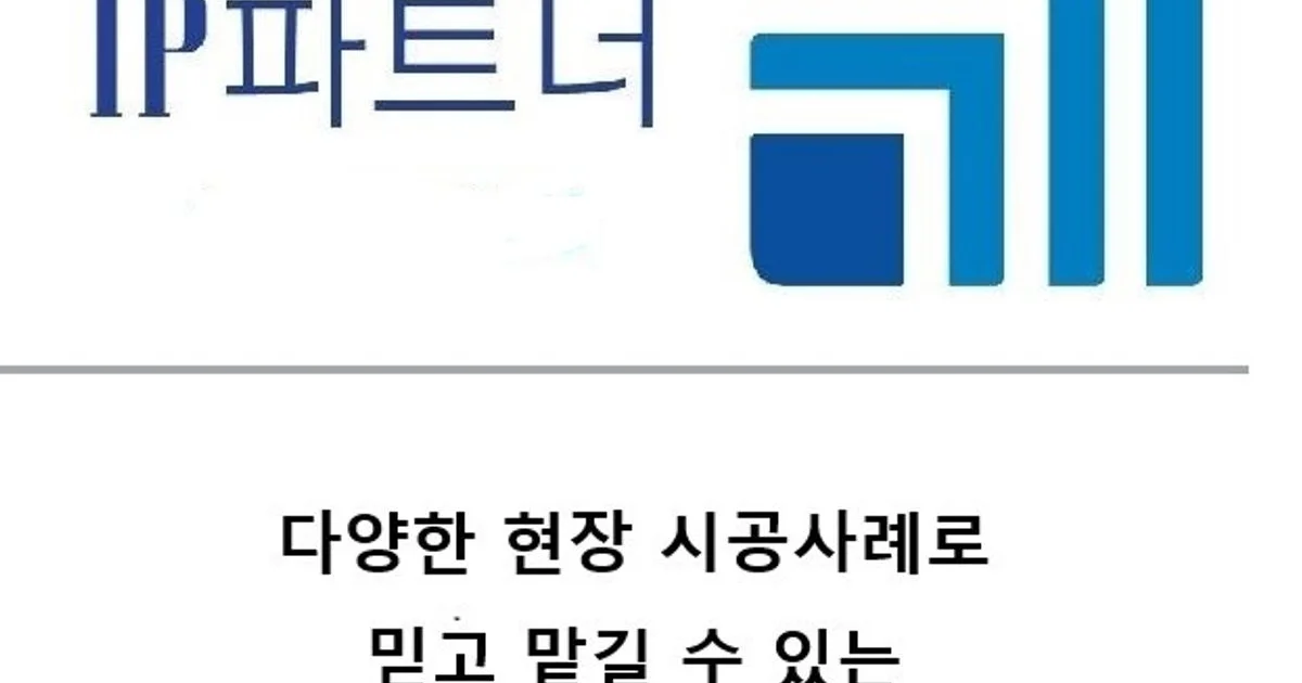 대학교 Eps실 랜선정리 Ip파트너 숨고 숨은고수