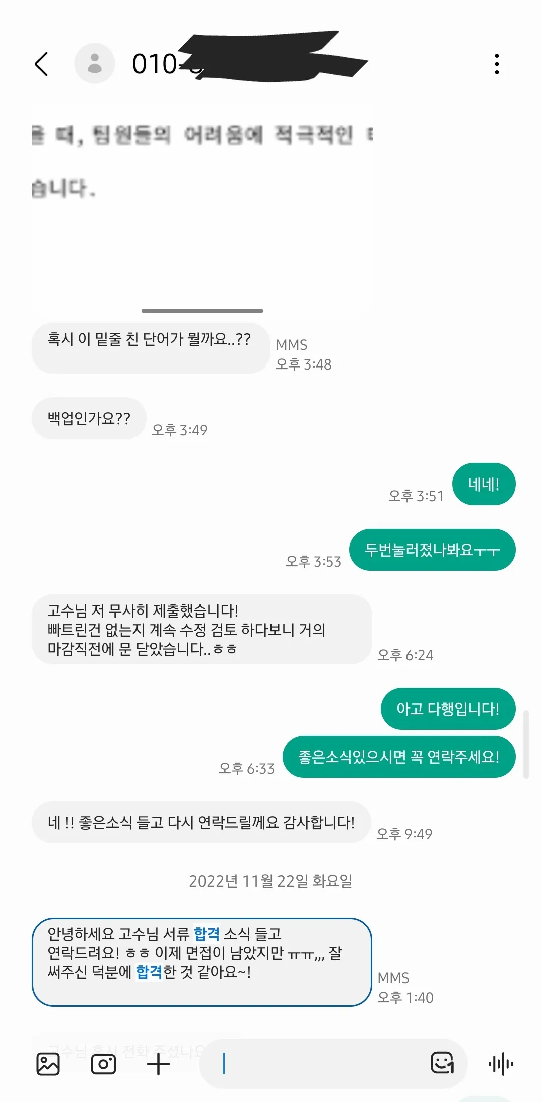 합격 자소서 합격률 숨고 1위 김동현 자기소개서 전문가 숨고 숨은고수