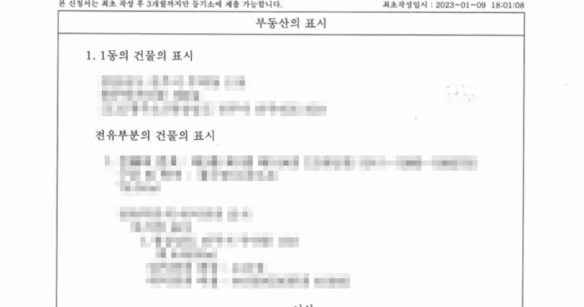 부동산등기 실전 법무사 임현승 숨고 숨은고수