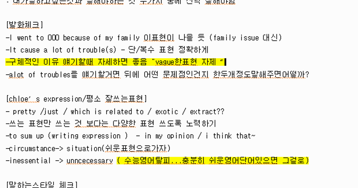 오픽수업피드백 홍미나 숨고 숨은고수