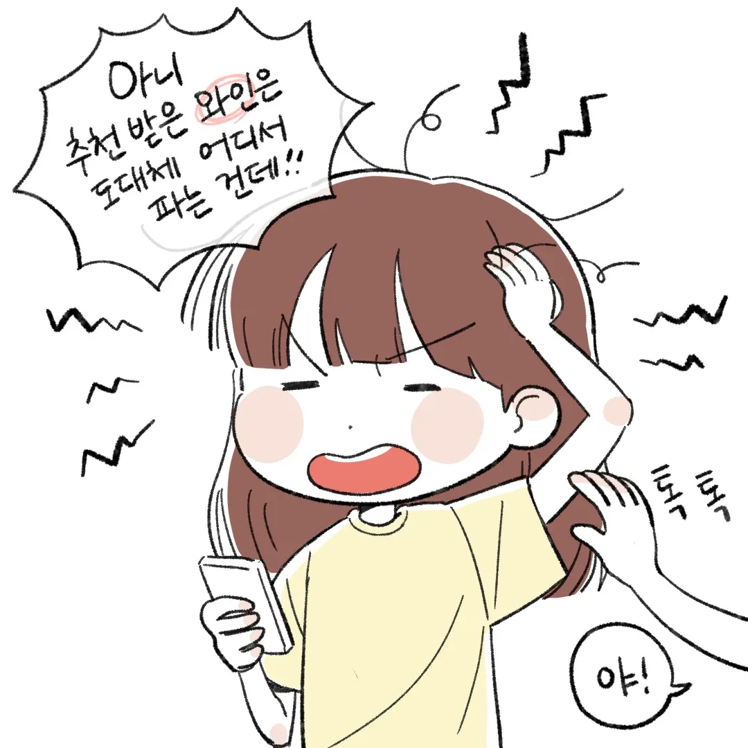 인스타툰홍보만화 포트폴리오 박수아 숨고 숨은고수