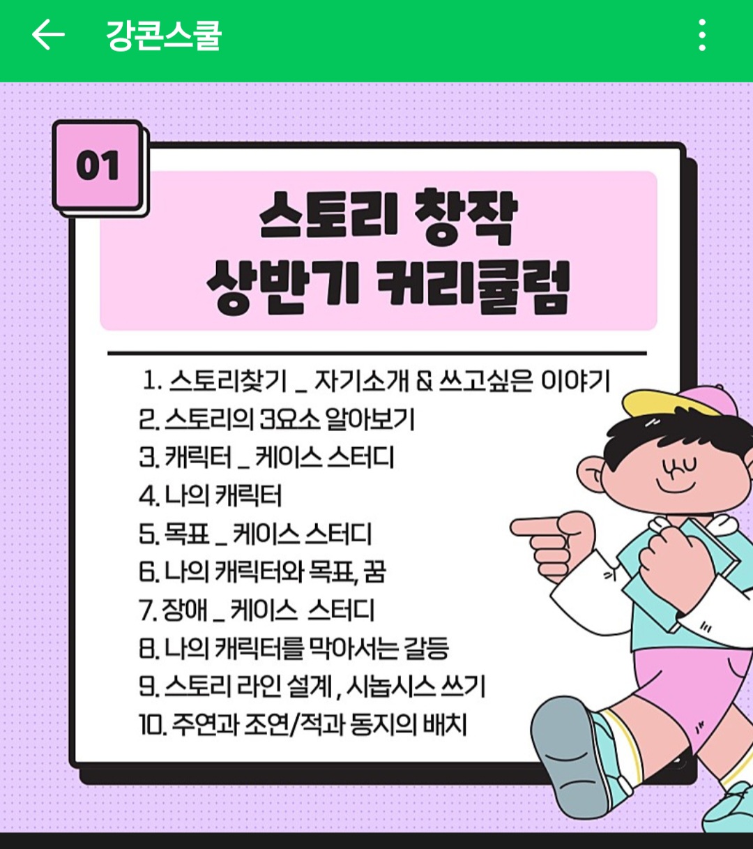 초단편소설 창작 클래스 스토리씽킹 연구소story Thinking Lab 숨고 숨은고수
