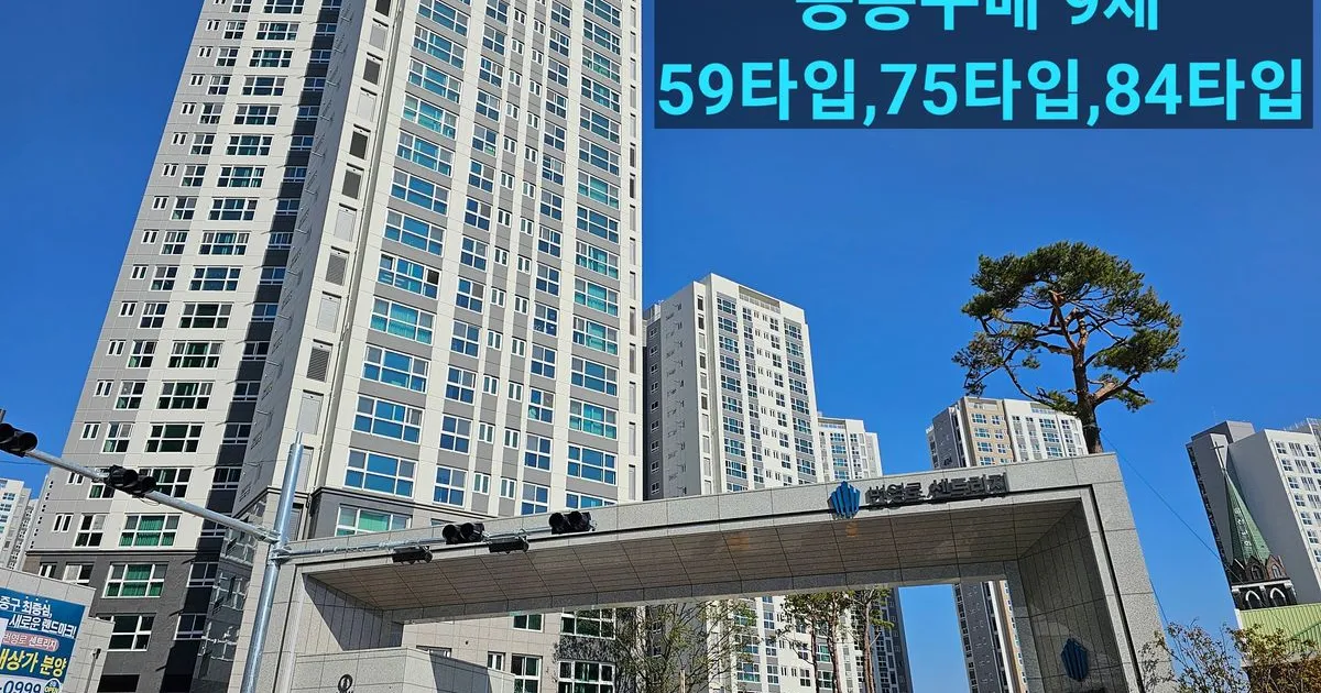 【공동구매】번영로센트리지9채 단열and사생활보호필름 시공 바이저윈도우필름 숨고 숨은고수