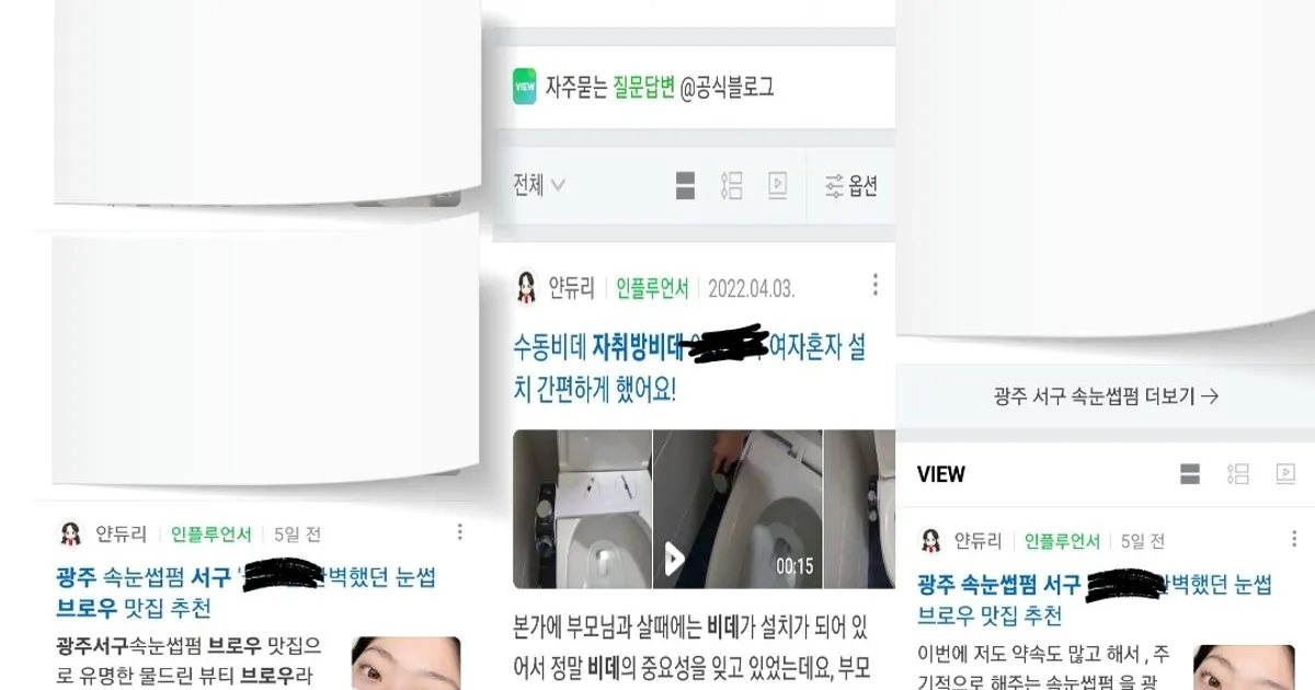 블로그 마케팅 후기 김연주 숨고 숨은고수