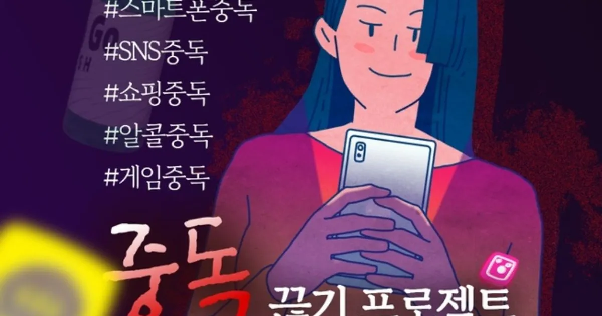 중독 끊기 프로젝트 여성들을 위한 따뜻한 마음치유 심리상담소 숨고 숨은고수