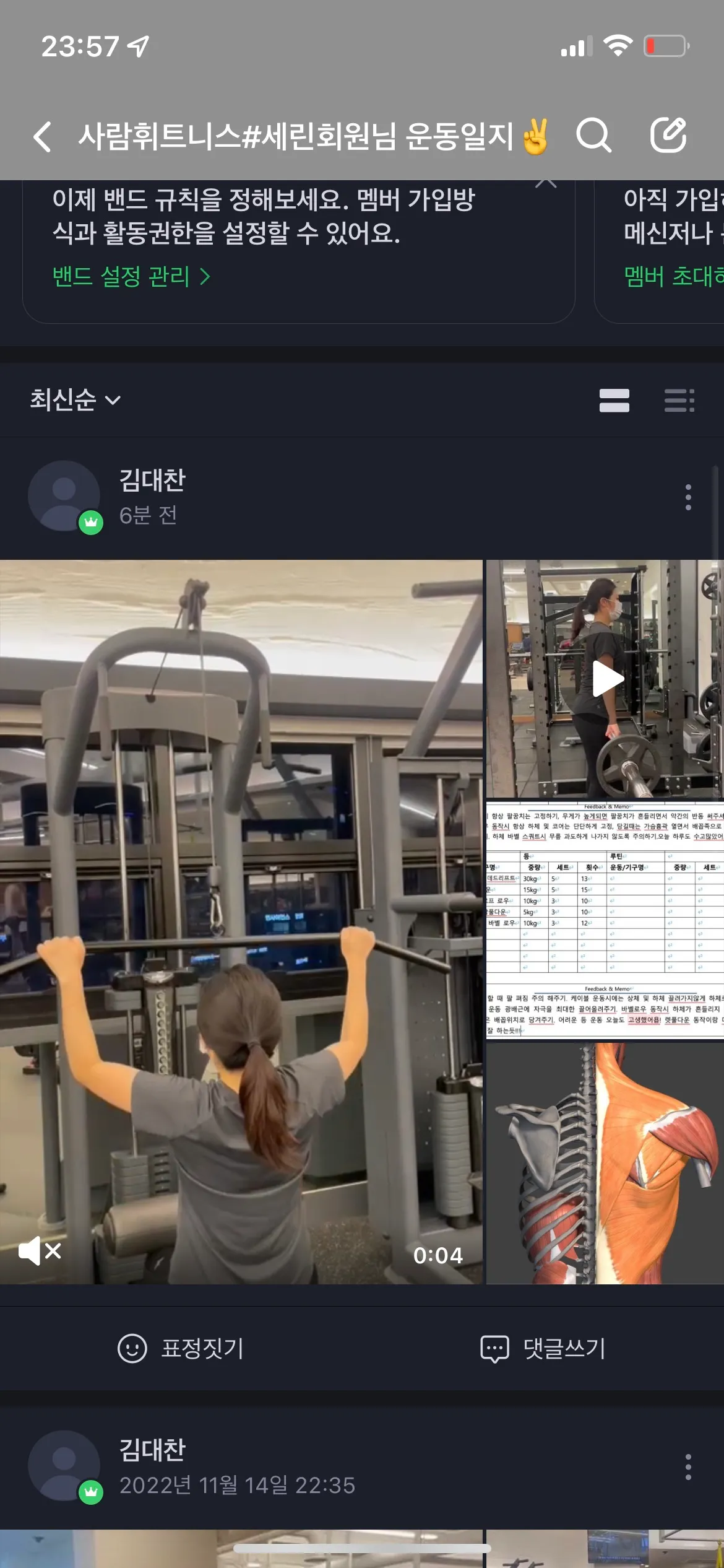 네이버 밴드를 통한 체계적인 회원 관리 김대찬 숨고 숨은고수