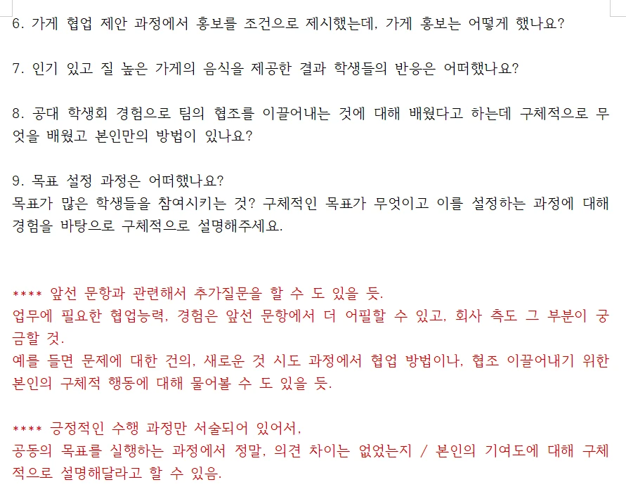 취업 자기소개서 첨삭 면접 코칭 예시 자료 양혜주 숨고 숨은고수