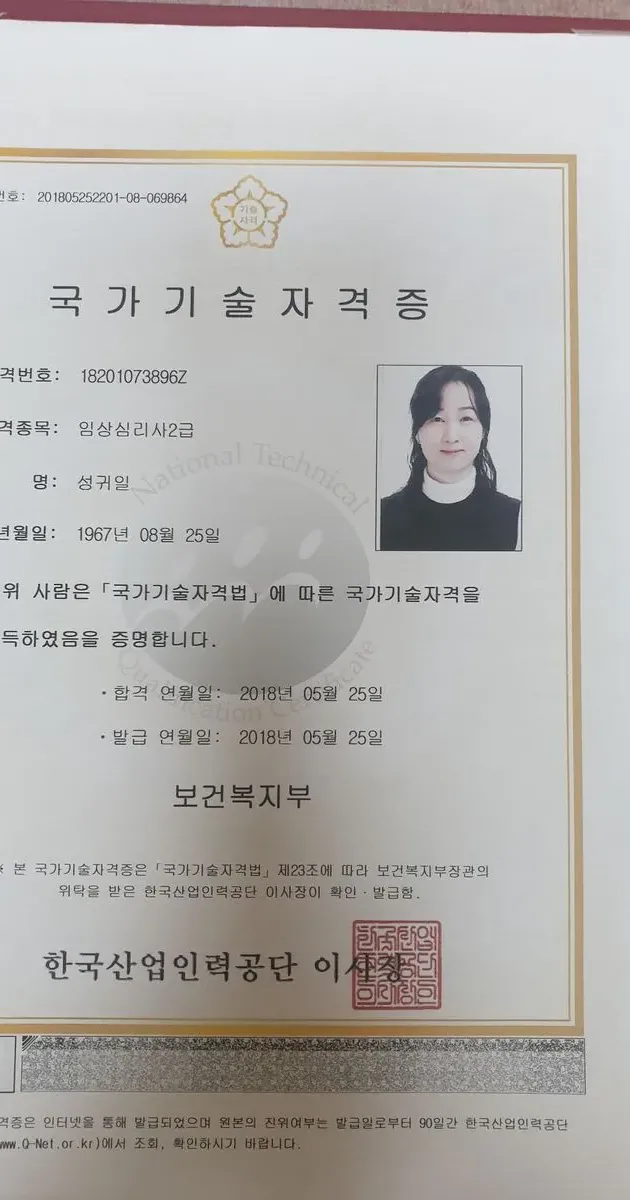 심리검사 및 심리상담 성귀일 숨고 숨은고수
