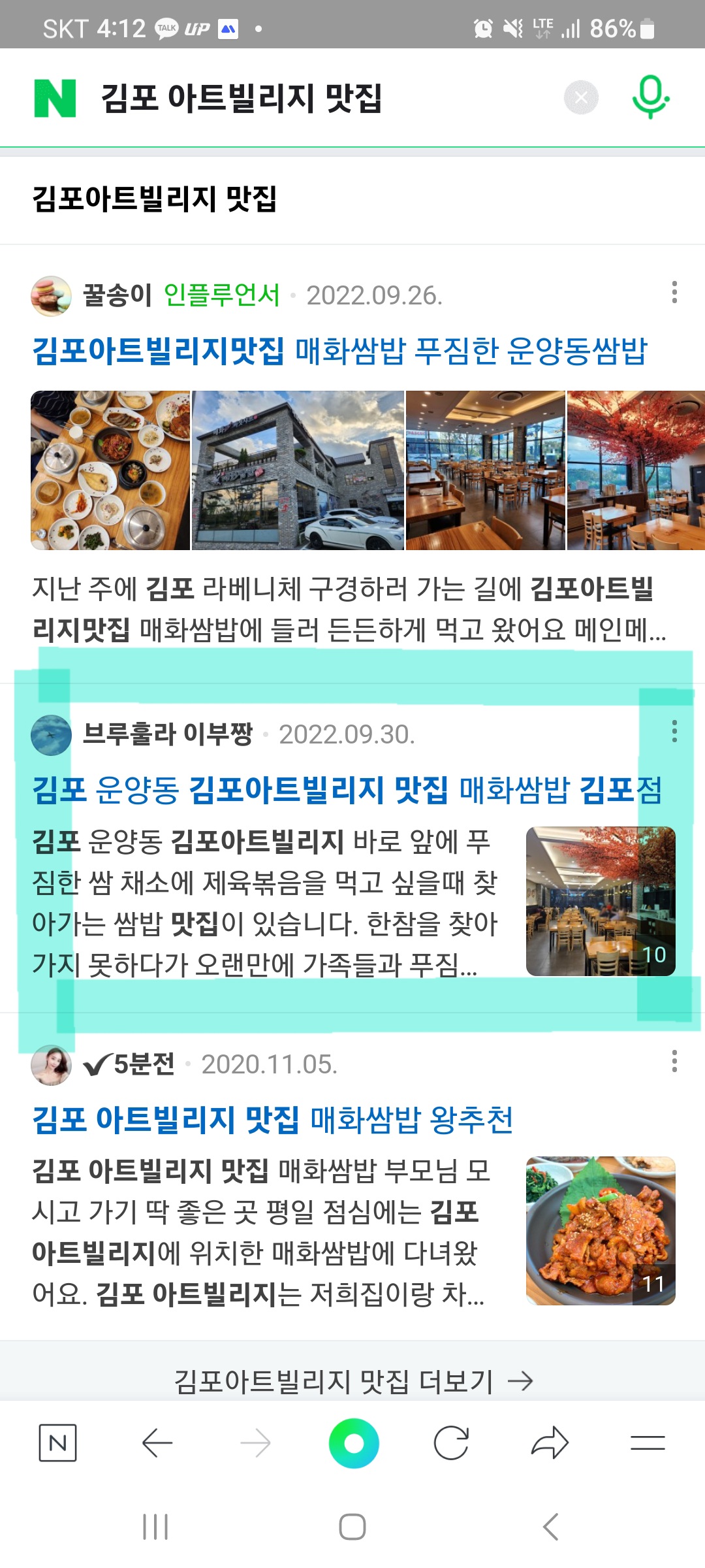 블로그 포스팅 이우성 숨고 숨은고수