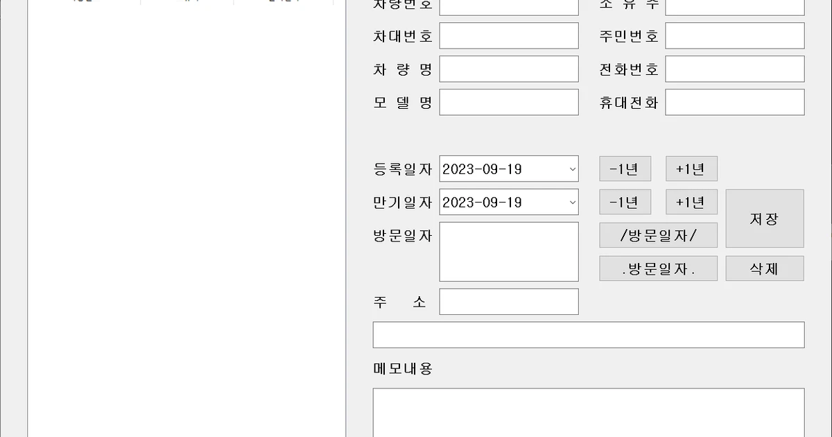 차량관리 프로그램 백선호 숨고 숨은고수
