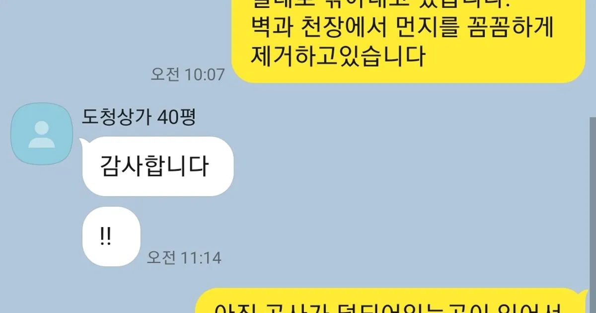 인테리어가 돋 보일 수 있도록 청소마을 숨고 숨은고수