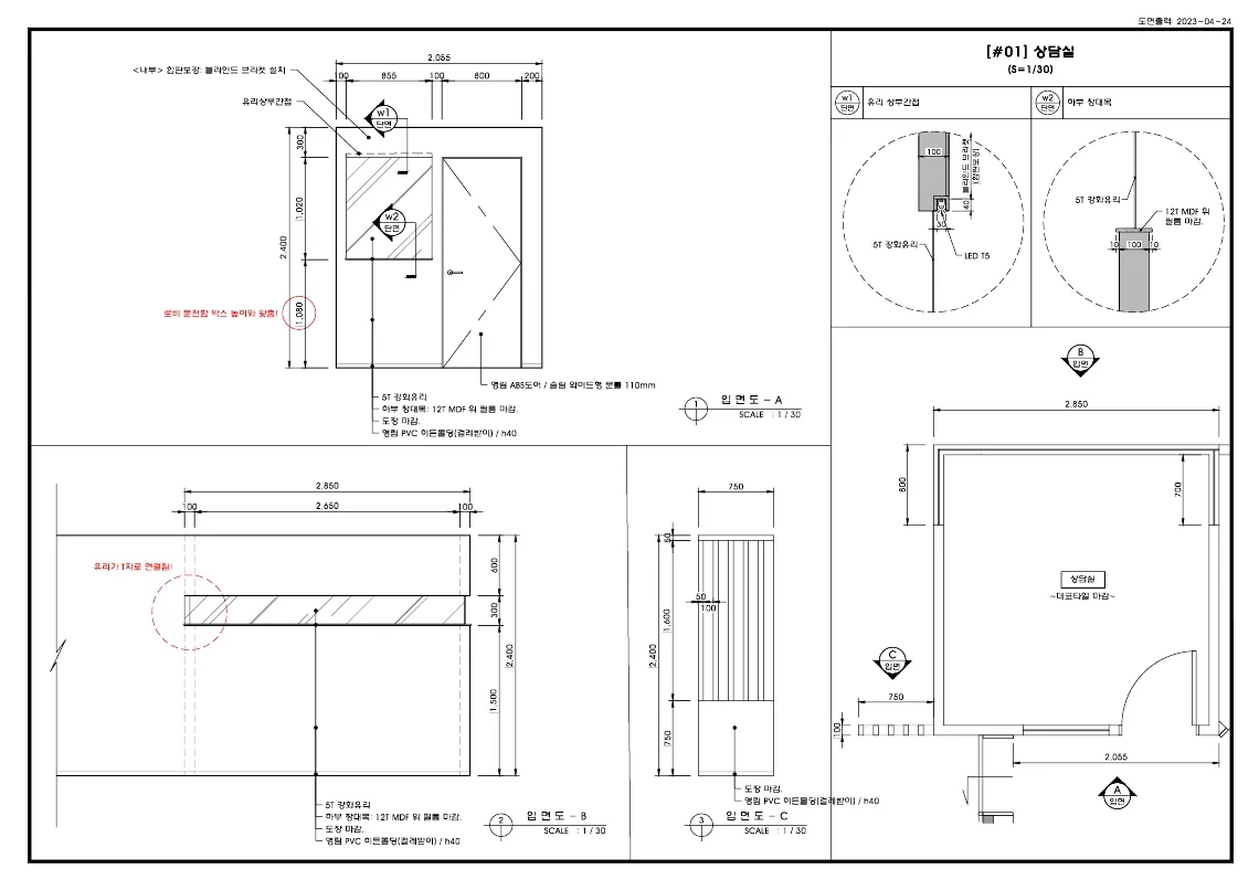 38PY : 학원 인테리어 시공도면 / 밀리그랩 - 숨고, 숨은고수